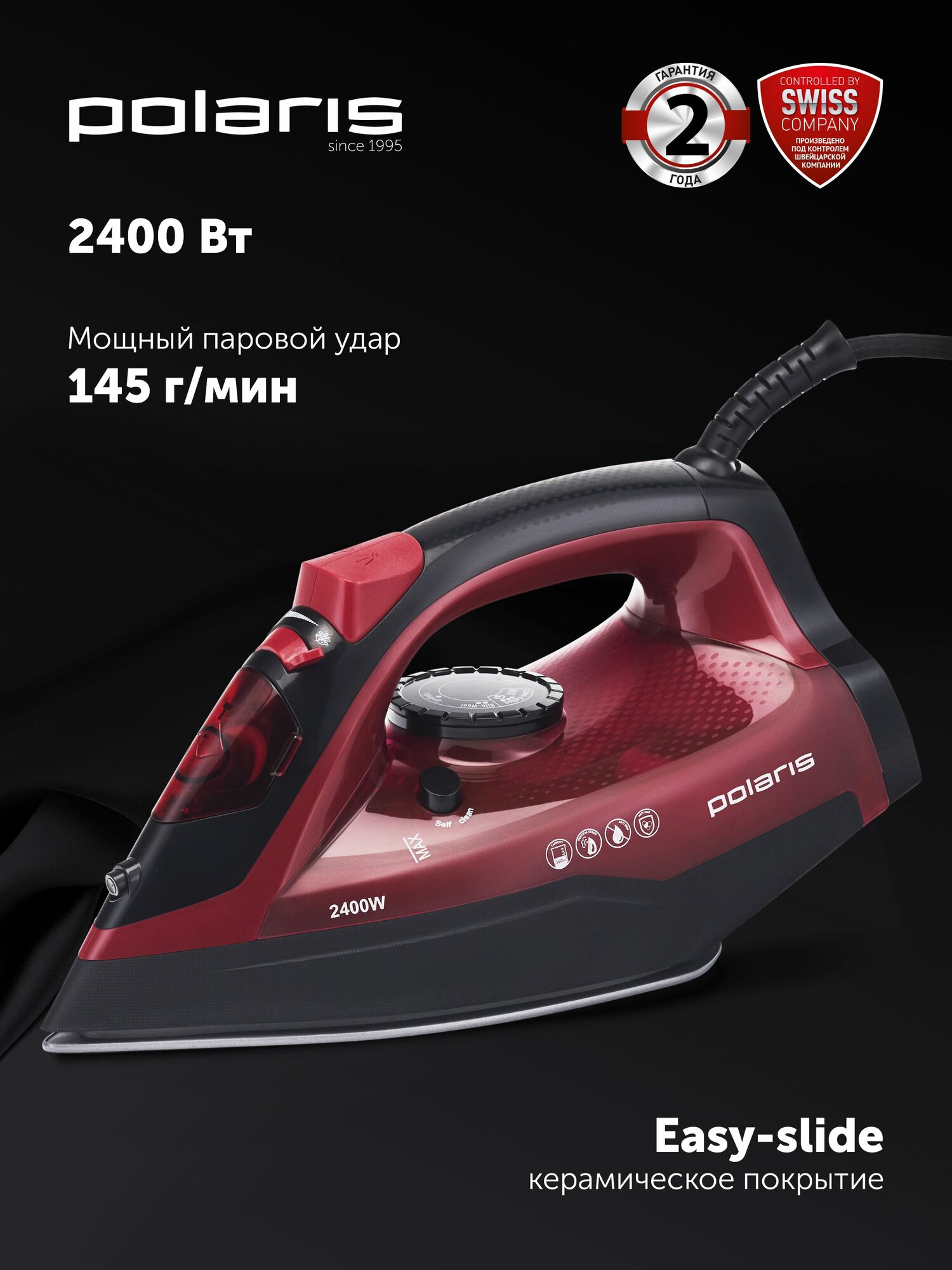 Утюг для одежды Polaris PIR 2478K, Алый/черный