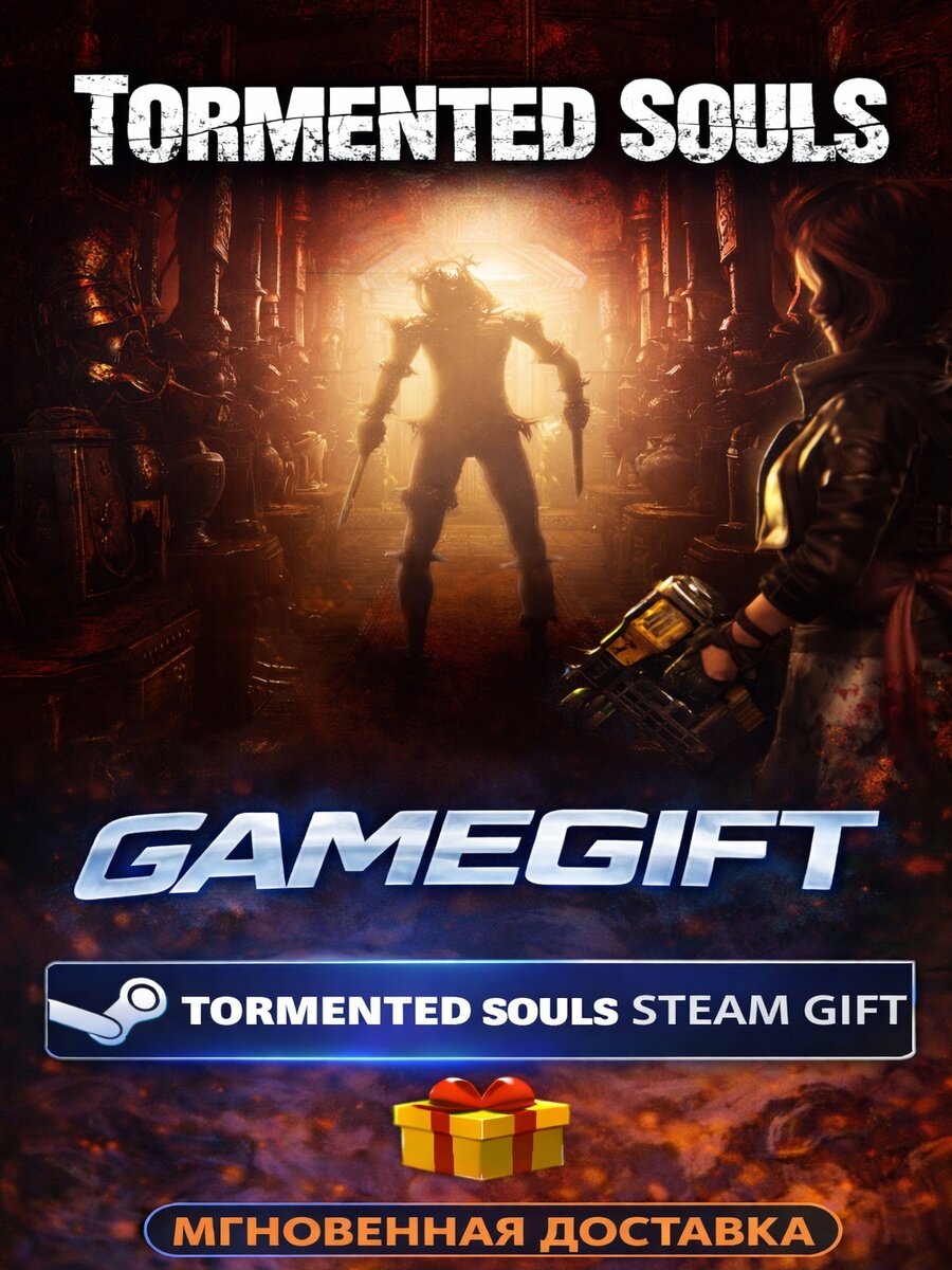 Игра Tormented Souls для STEAM ПК (PC) | Страна активации - Катар | Подарком на Ваш аккаунт | Автовыдача