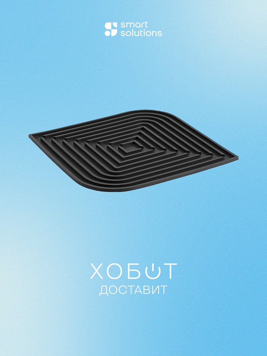 Коврик для сушки Smart Solutions Dry Flex SS0000123