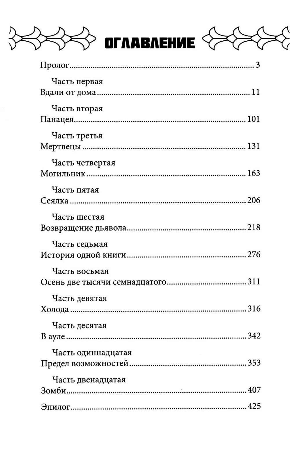 Харам. Кранк А. — фото 1