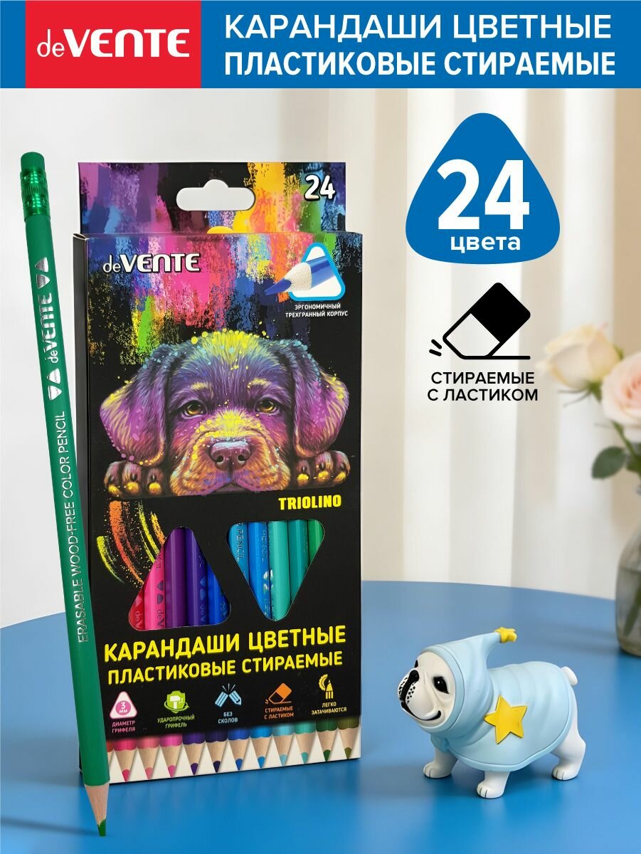 Карандаши цветные стираемые 24 цвета