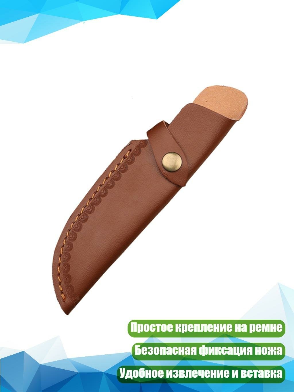 Кожаные ножны с фиксированной пряжкой
