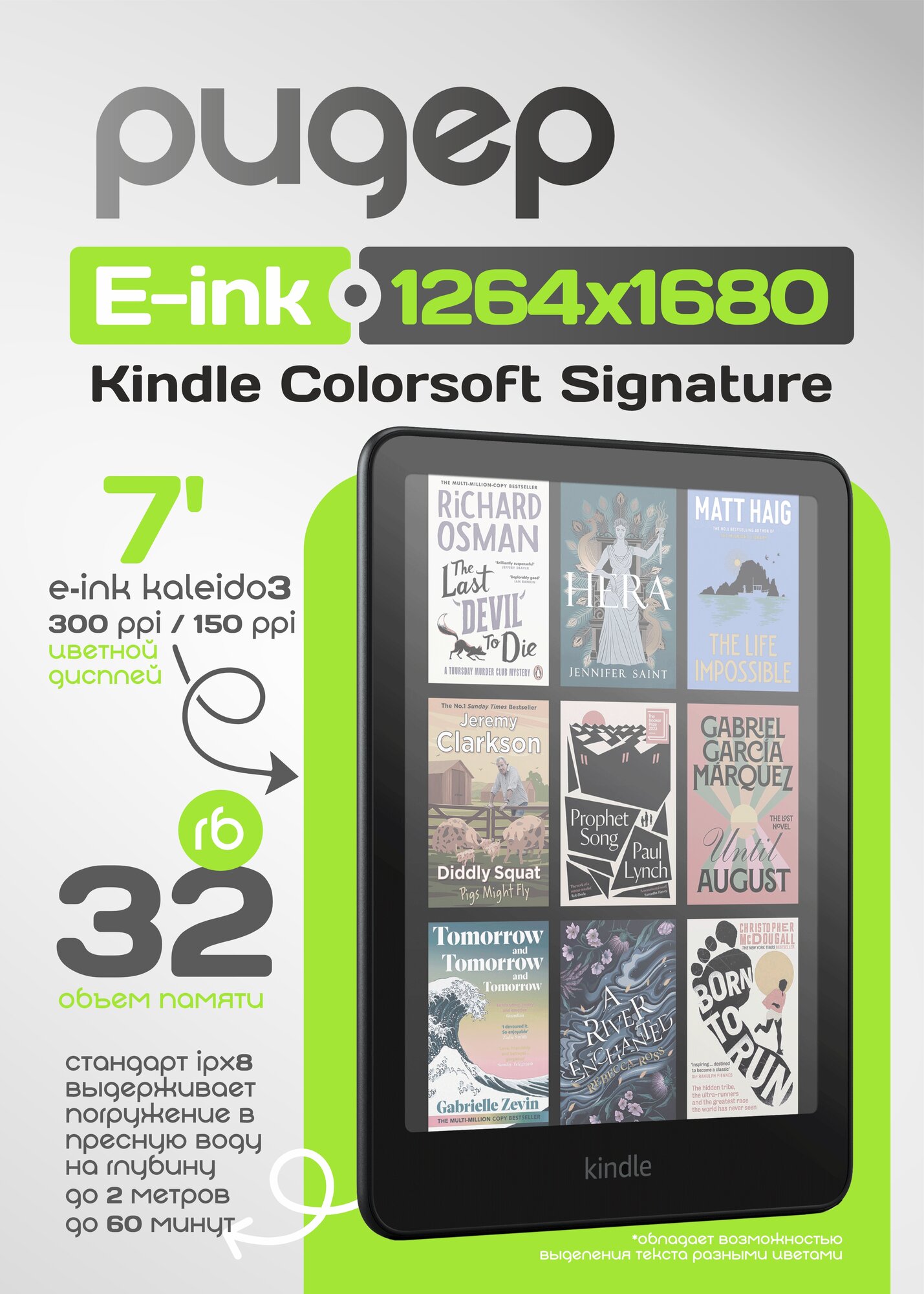 Amazon Kindle Colorsoft Signature 2024 /7" E-ink Kaleido 3, 32 ГБ, Bluetooth, Wi-Fi, USB-C/