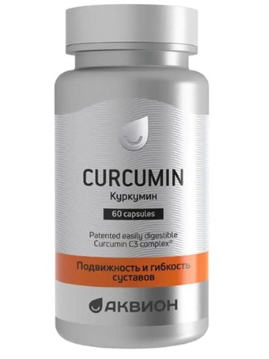 Аквион куркумин 60 шт. капсулы массой 445 мг