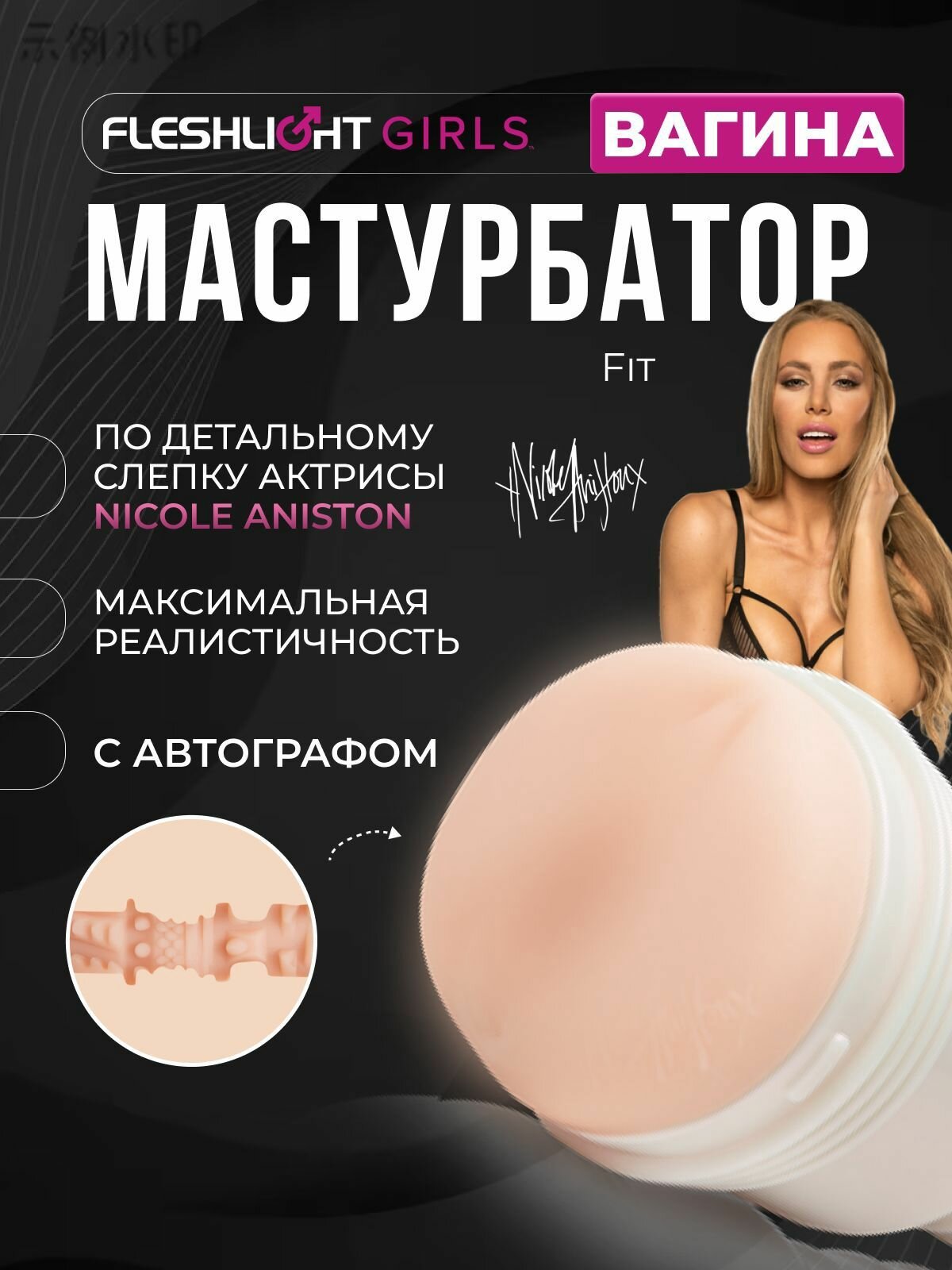 Мастурбатор