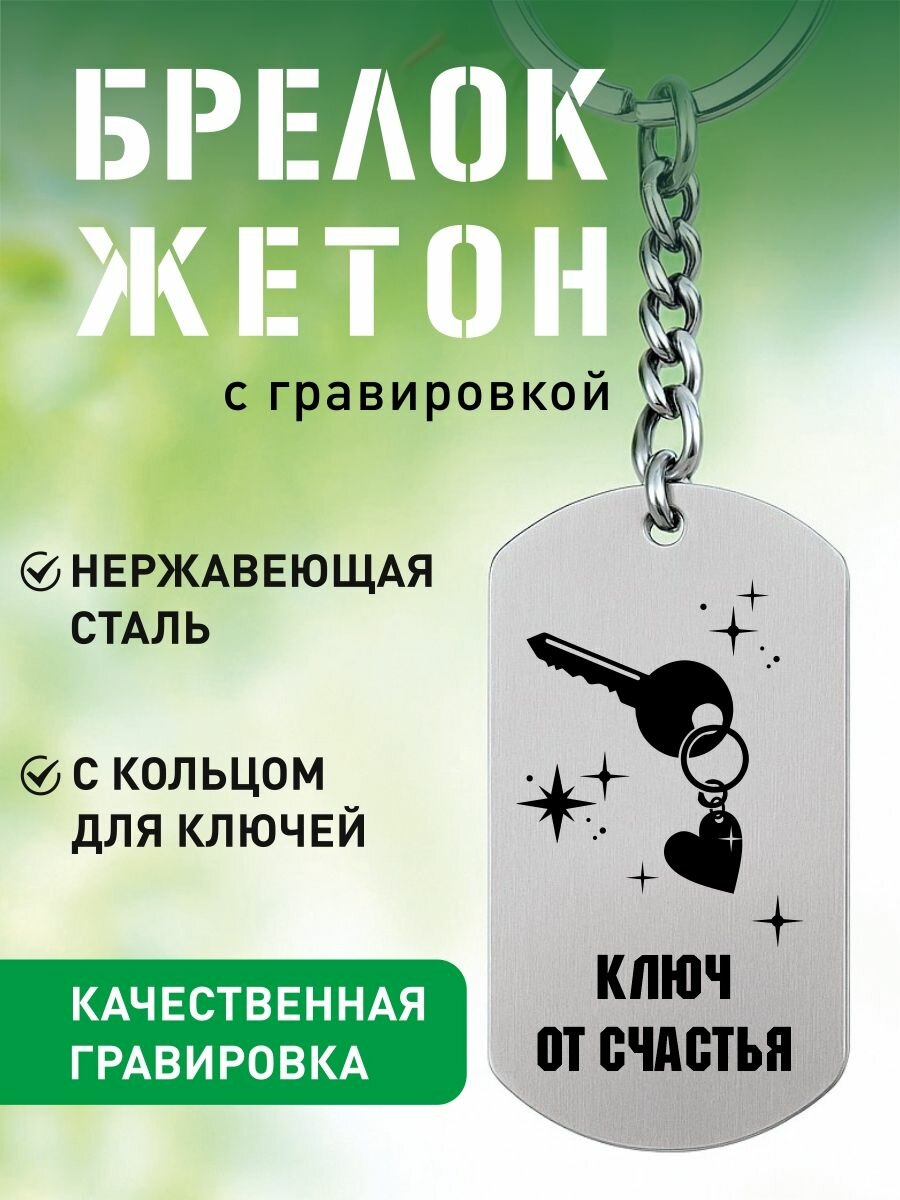 Номерок для гардероба
