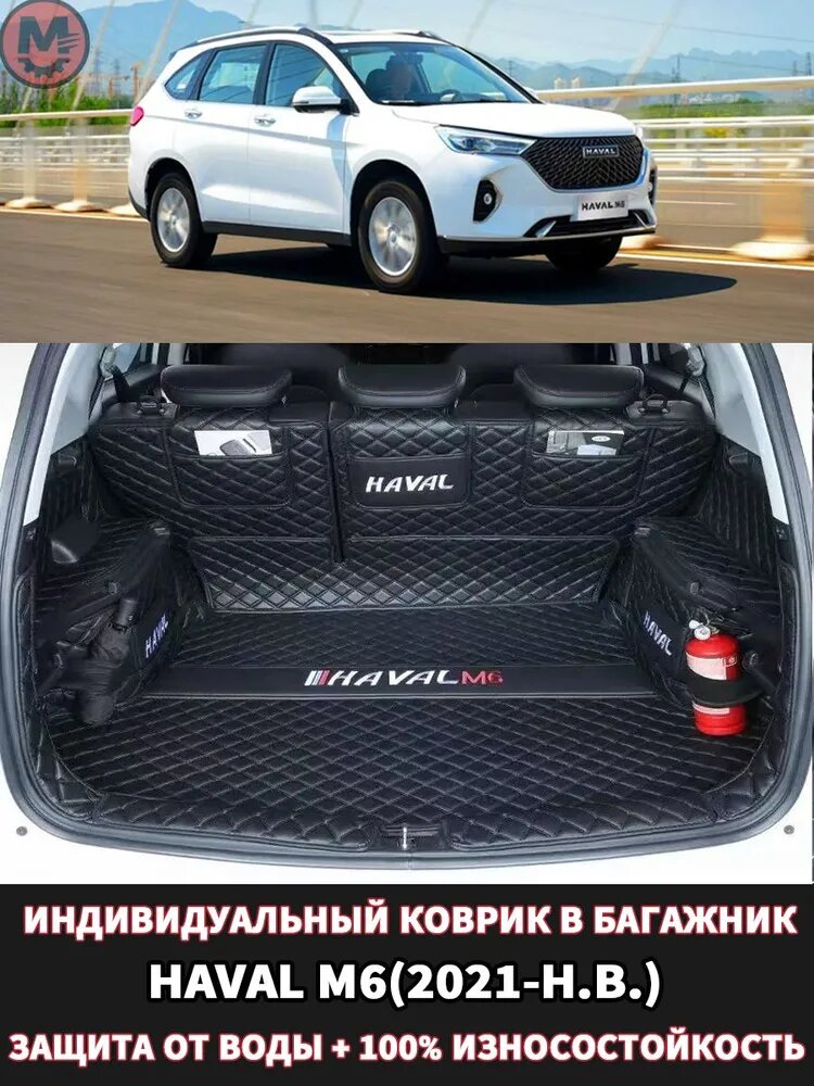МайАвтоФаб Коврик в багажник, Экокожа, 1 шт.