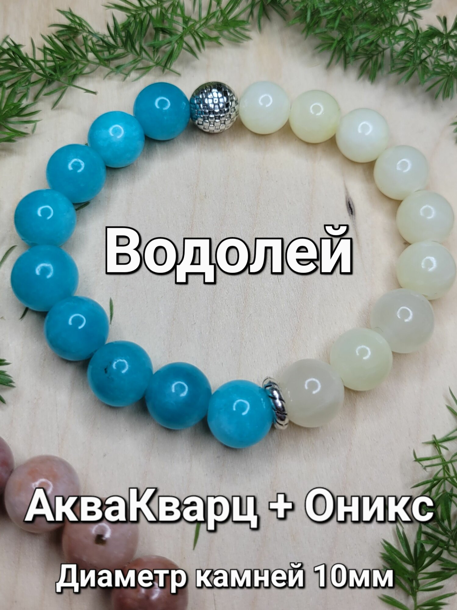 Браслет TEMERDASH