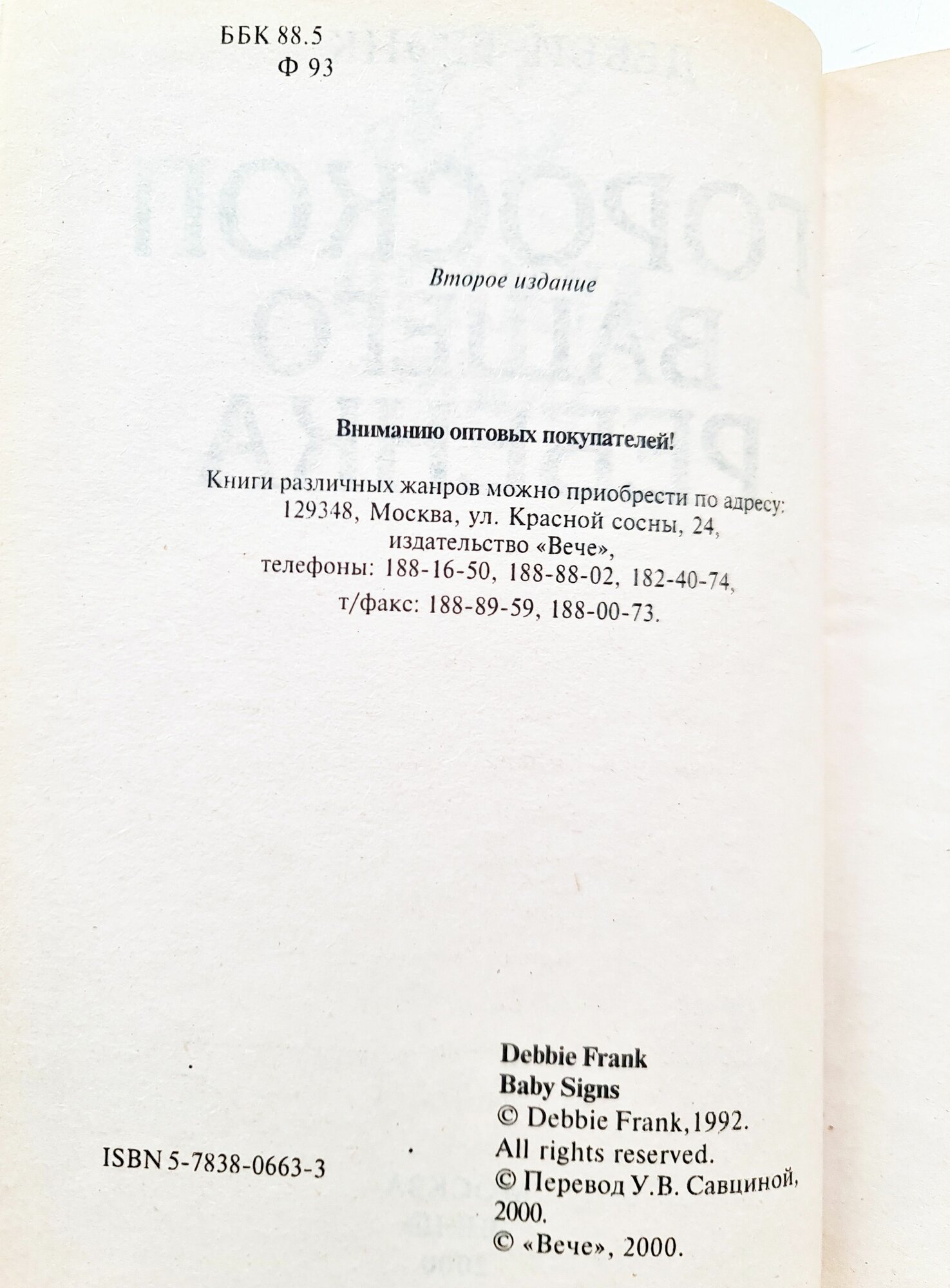 Гороскоп вашего ребенка — фото 1
