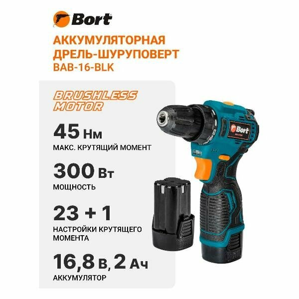 Шуруповерт аккумуляторный Bort BAB-16-BLK
