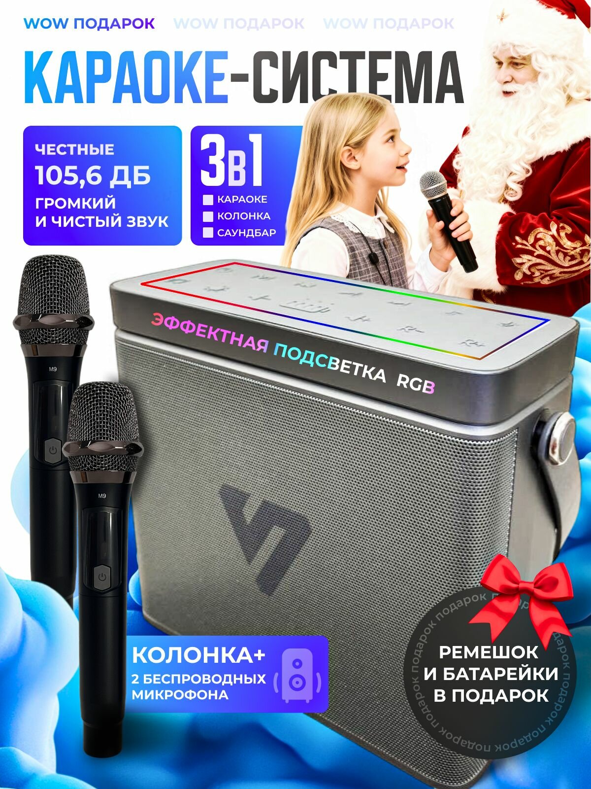 Караоке система с двумя микрофонами серая VR Pro