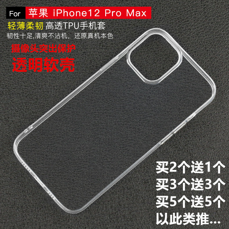 Прозрачный силиконовый мягкий чехол с закаленным стеклом для iPhone 12 Pro Max - премиум защитный комплект