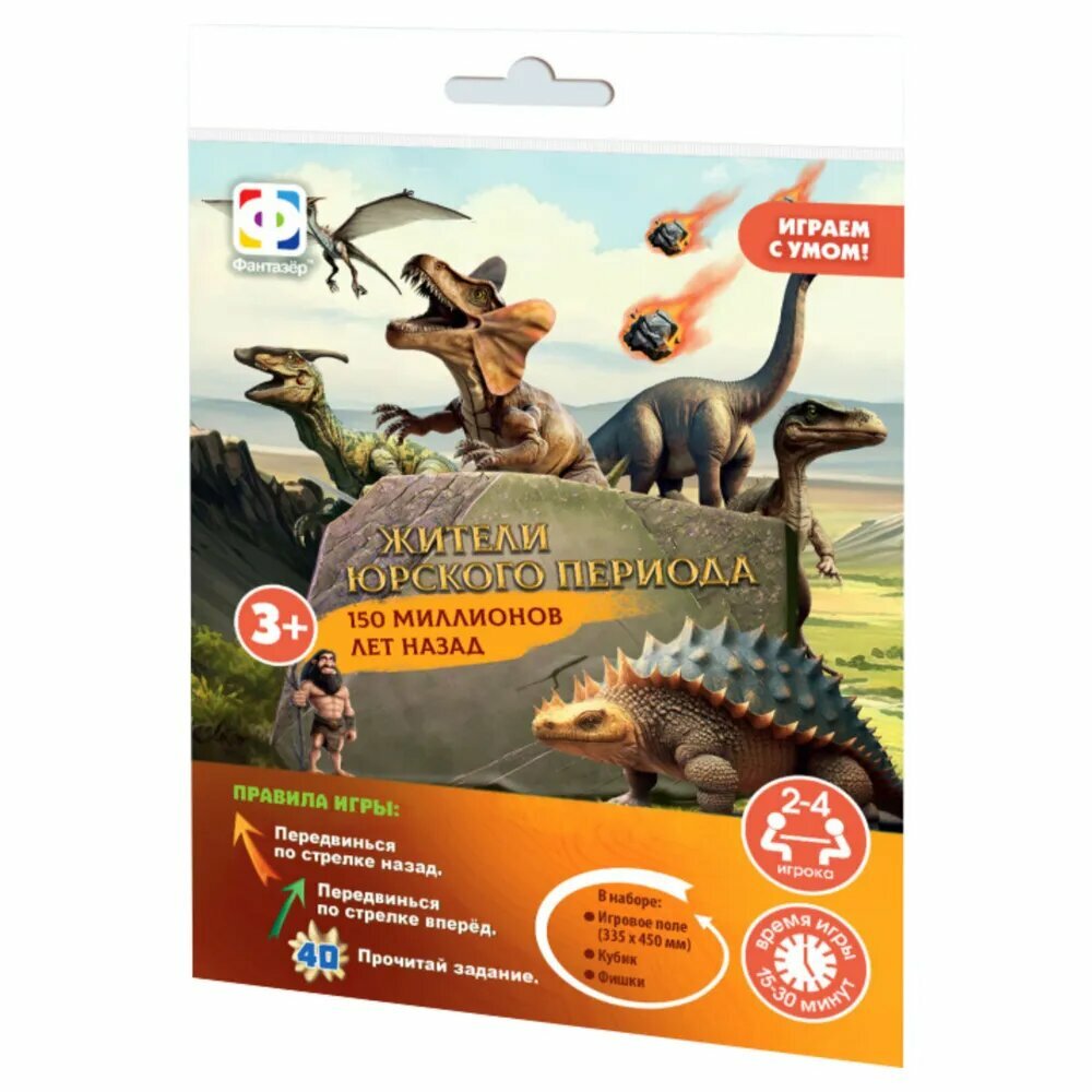 Настольная игра Фантазёр Игра ходилка Динозавры 830262