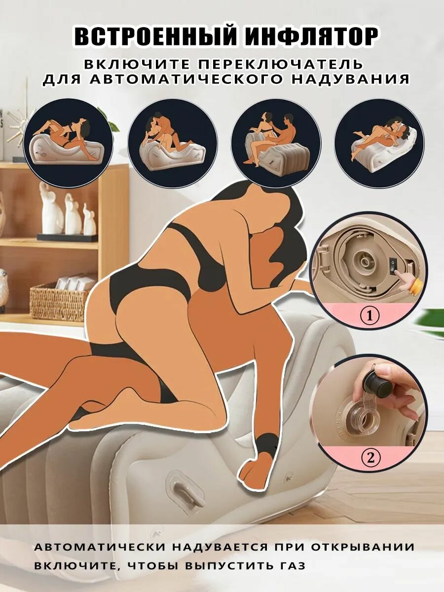 Мебель для секса