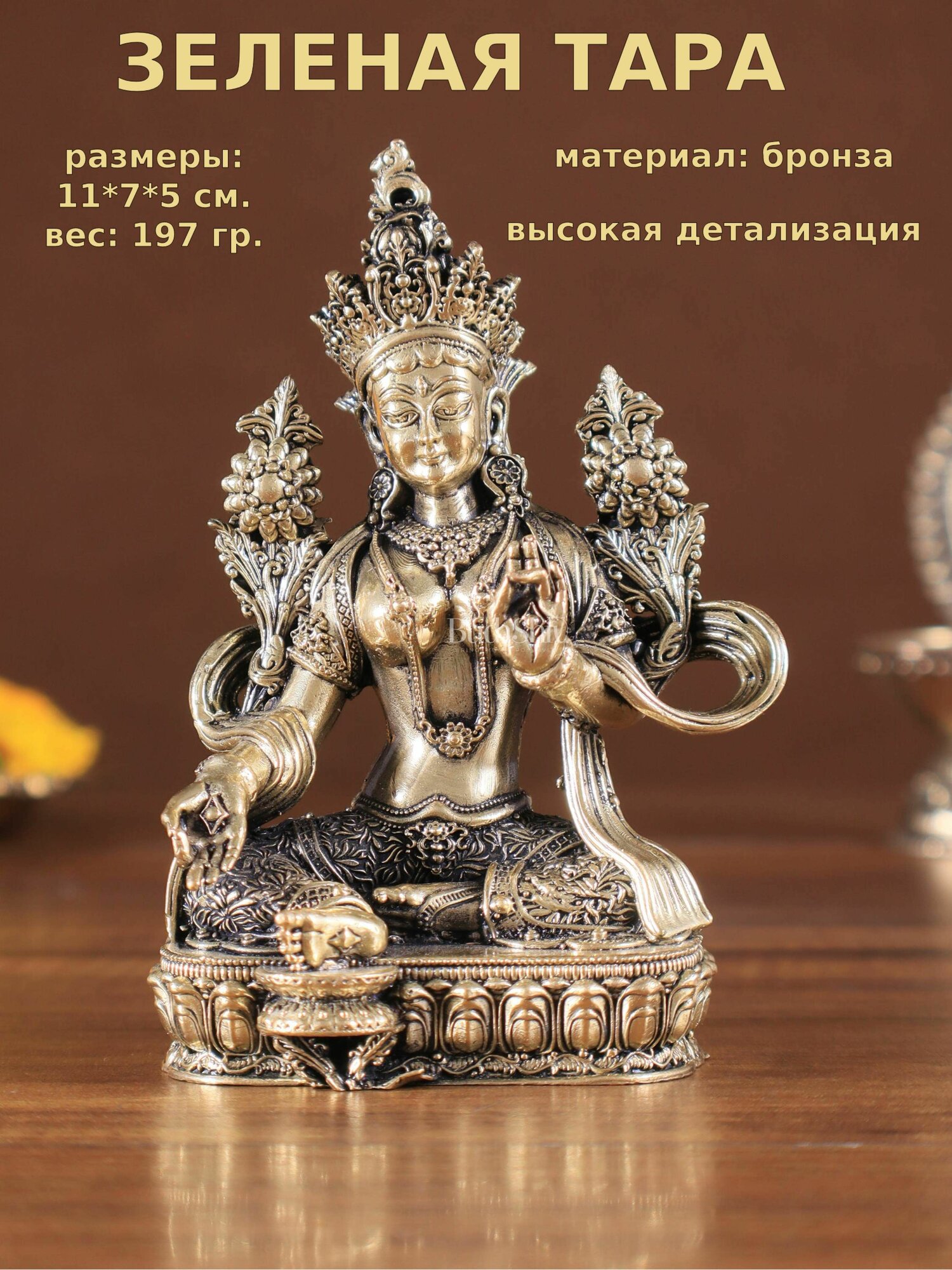 Статуэтка "Зеленая Тара", бронза, Индия (11*7*5 см.)