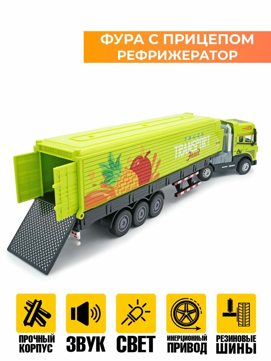 Игрушка машинка фура с прицепом рефрижератор свет звук инерция — фото 1