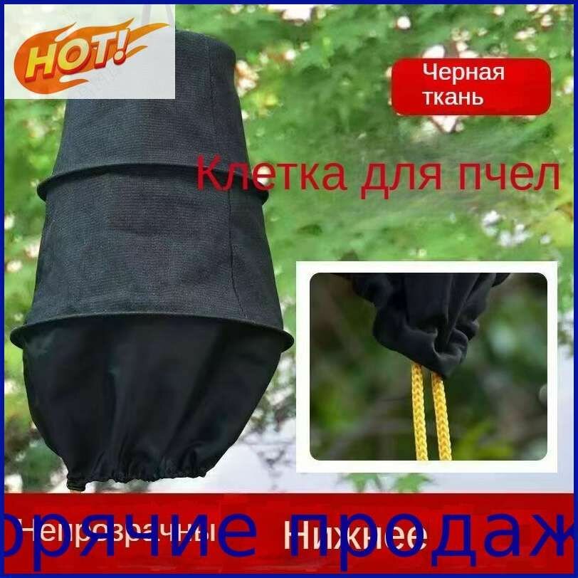 Улей для ловли пчелиных роев с выдвижным дном. Оснащен крышкой, защищающей от пчел.