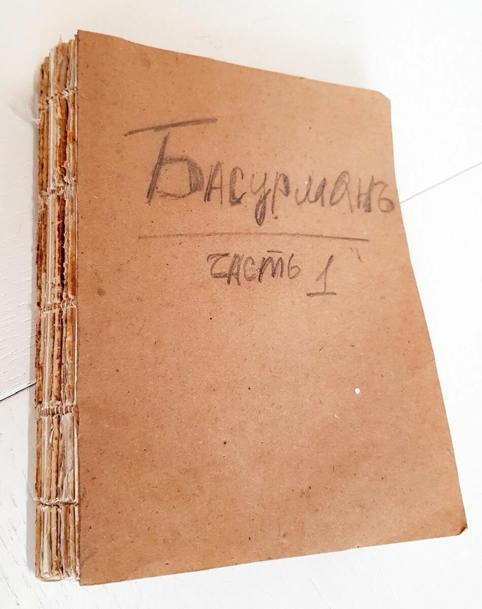 "Басурман в 4-х частях". И. И. Лажечников. 1896г. - антикварная книга