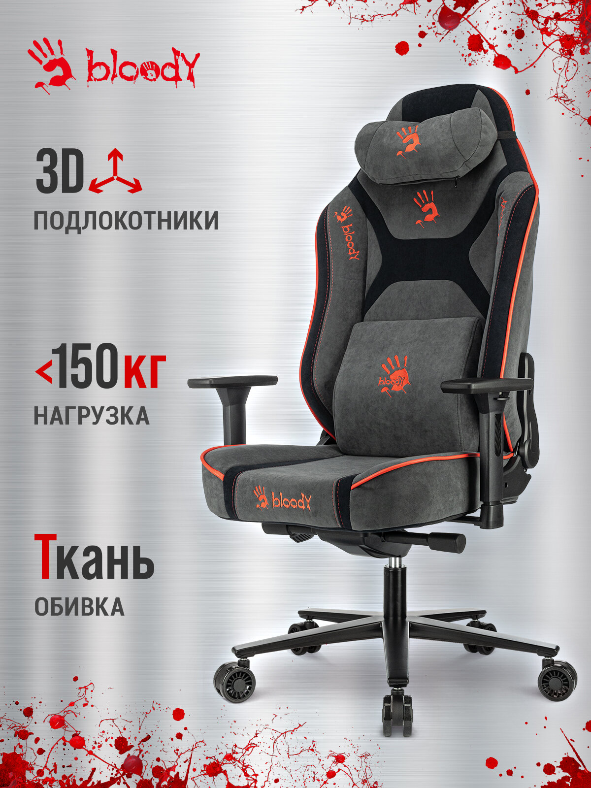 Игровое компьютерное кресло A4Tech Bloody GC-680 серый искусственная замша