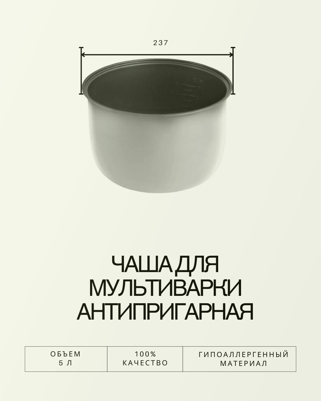 Чаша мультиварки для Redmond RMC M90