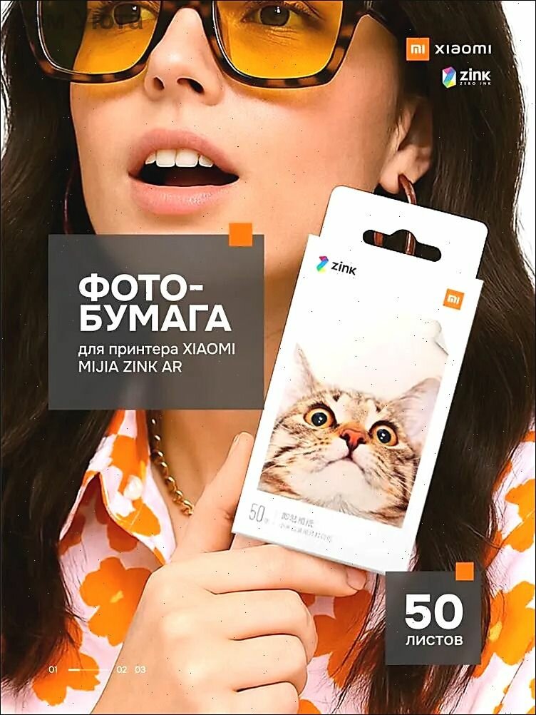 Фотобумага