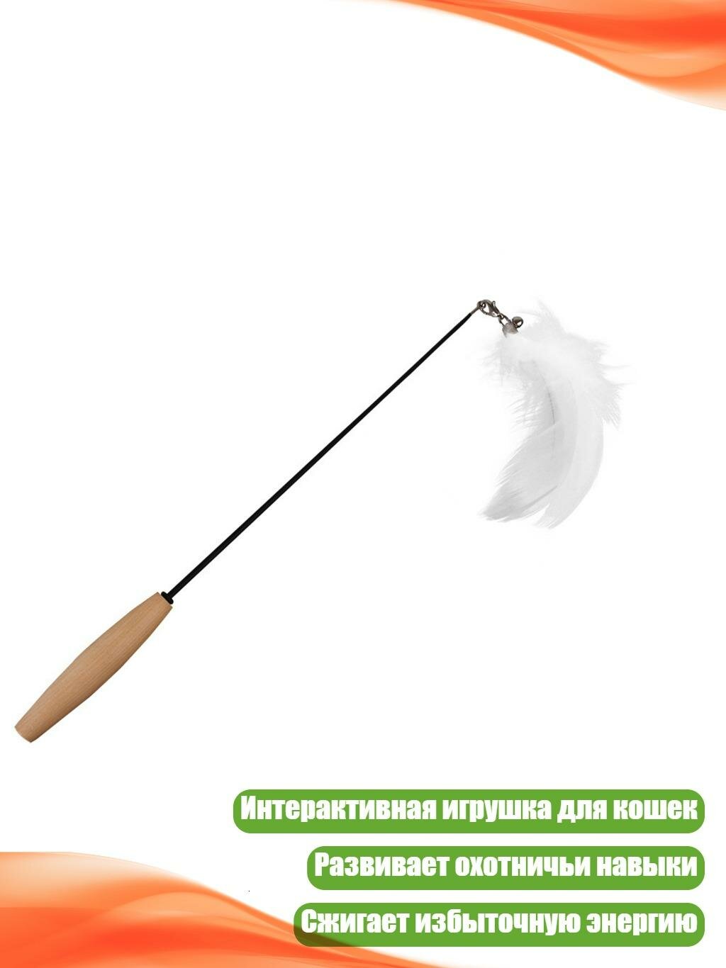 Интерактивная кошачья игрушка-уточка