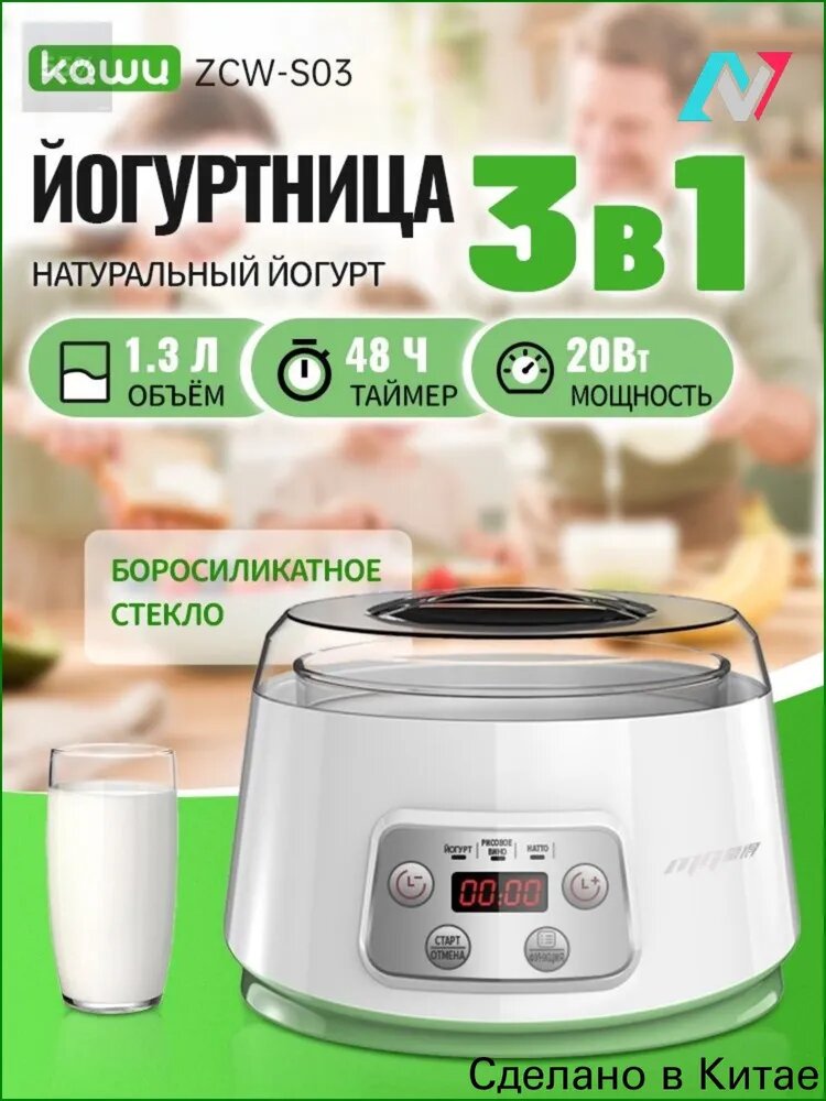 Йогуртница