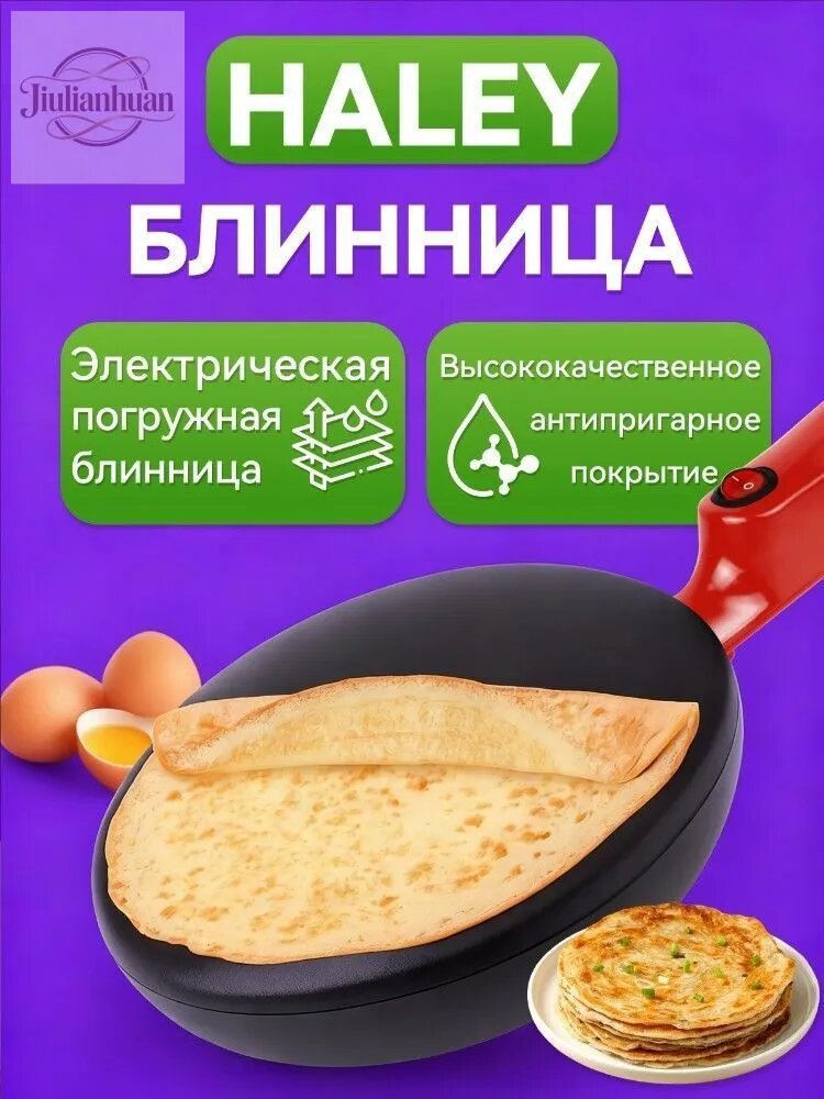 Блинница — фото 1