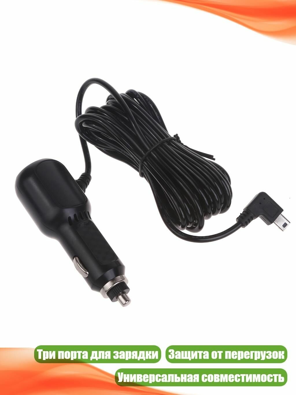 Автомобильное зарядное устройство 5 В, 2 А