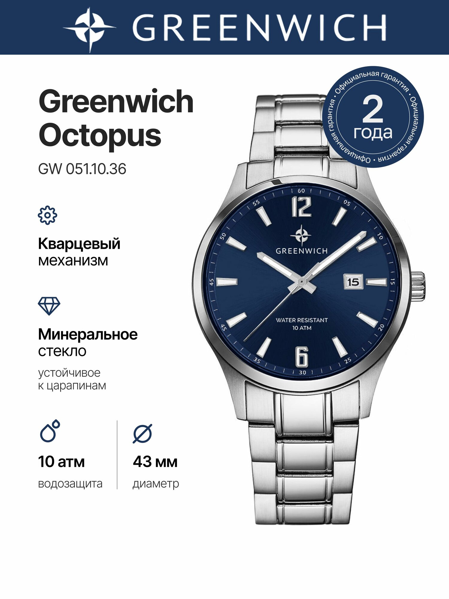 Наручные часы