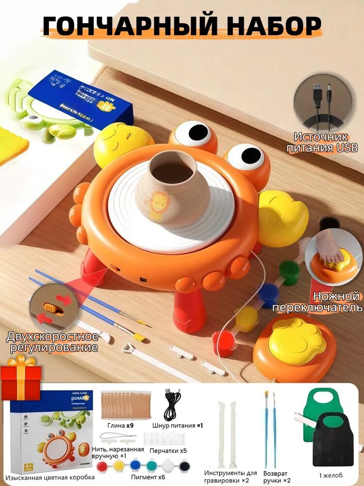 Детская портативная гончарная мастерская с безобжиговой глиной / Круг гончарный для детей
