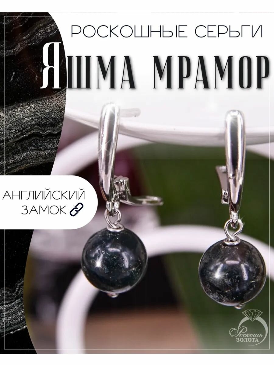 Серьги, яшма