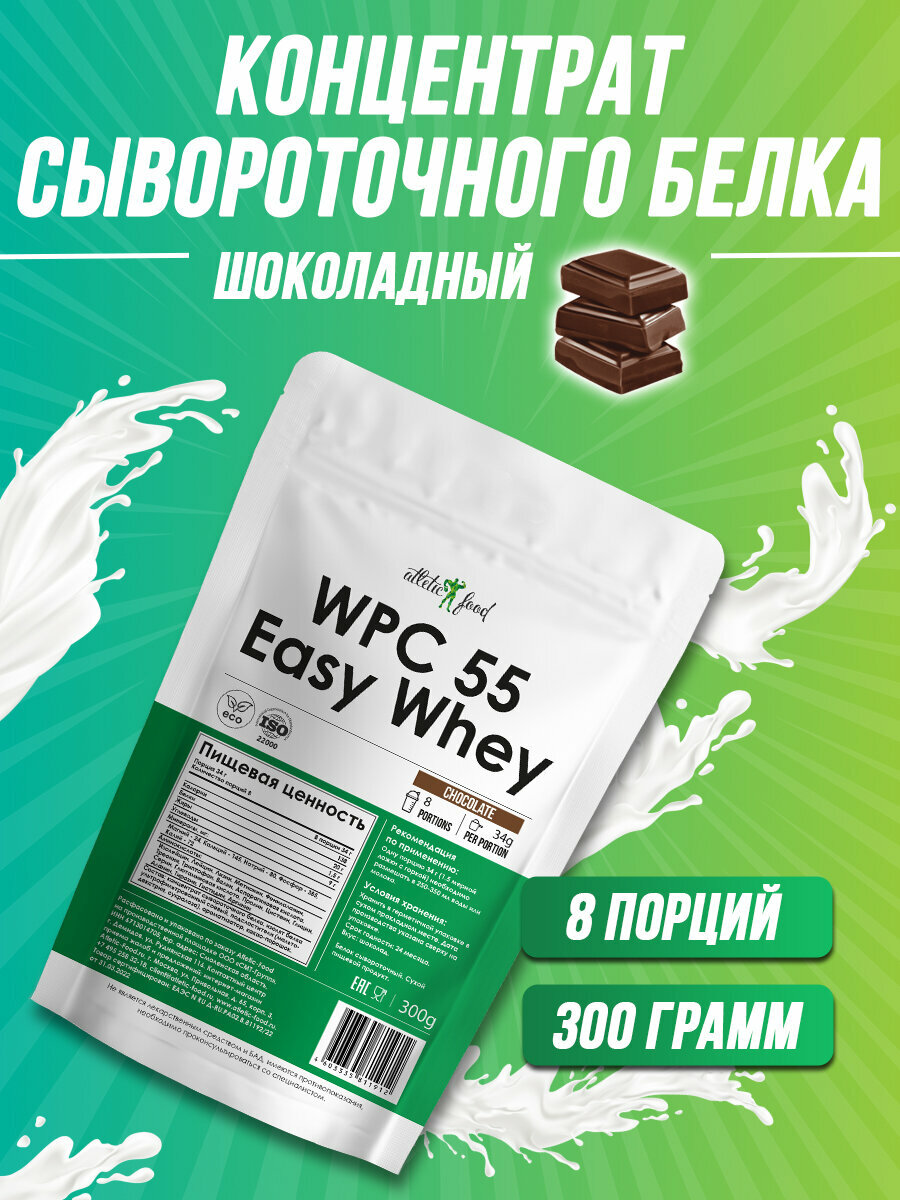 Концентрат сывороточного белка + изолят соевого белка Atletic Food Easy Whey WPC 55 - 300 г, шоколад