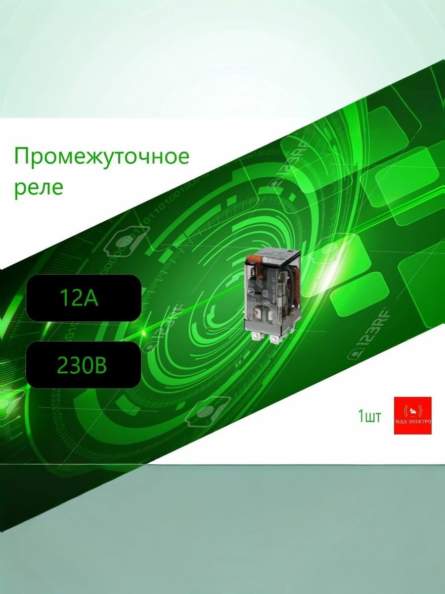 Реле миниатюрное силовое; 2 перекидных контакта 12А