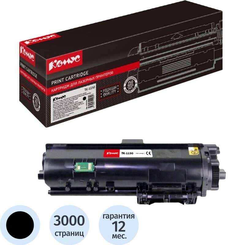 Картридж лазерный Комус TK-1150 чер. для Kyocera Ecosys M2635 (чип)