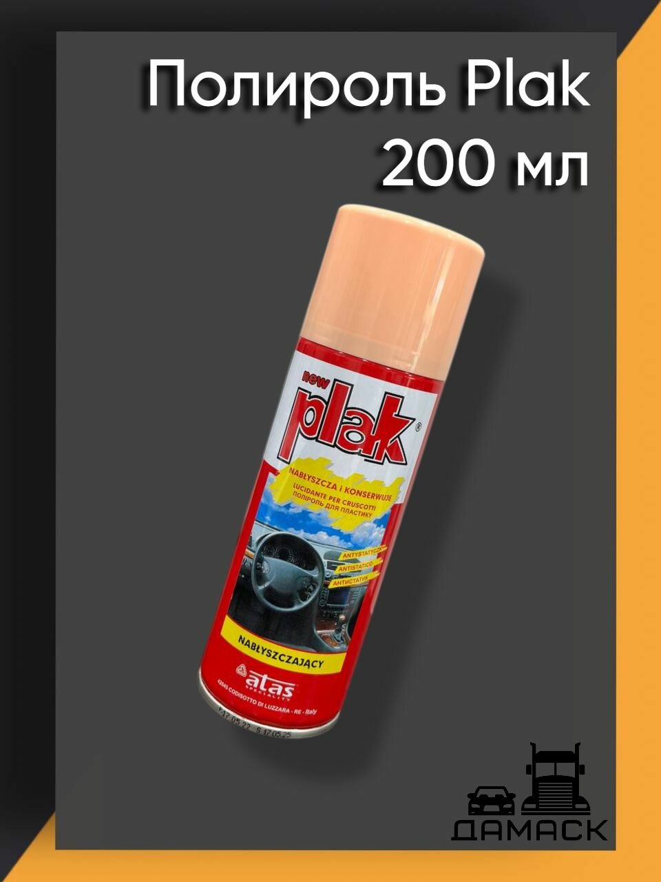 Полироль "Plak" персик (200мл) Италия