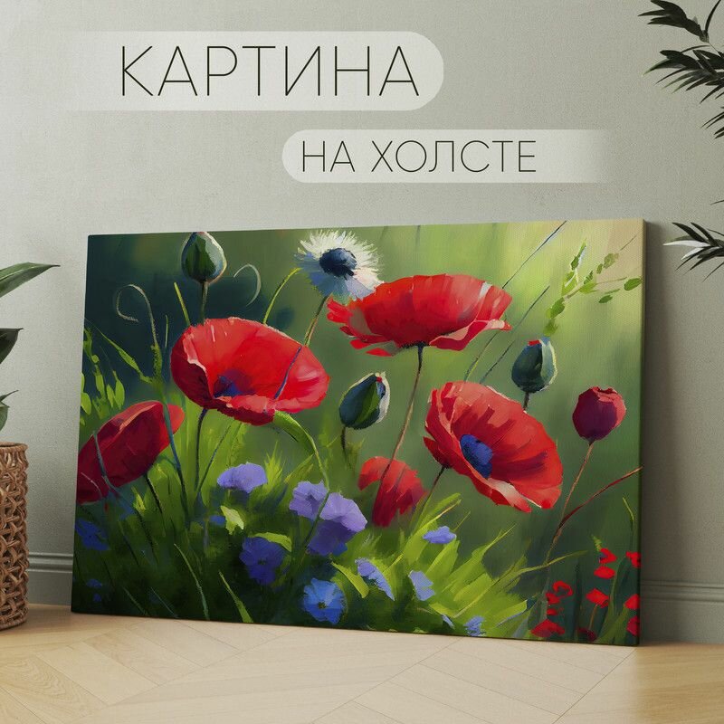 Картина на холсте Маки красивые цветы эстетика природа (13) 40х60 см