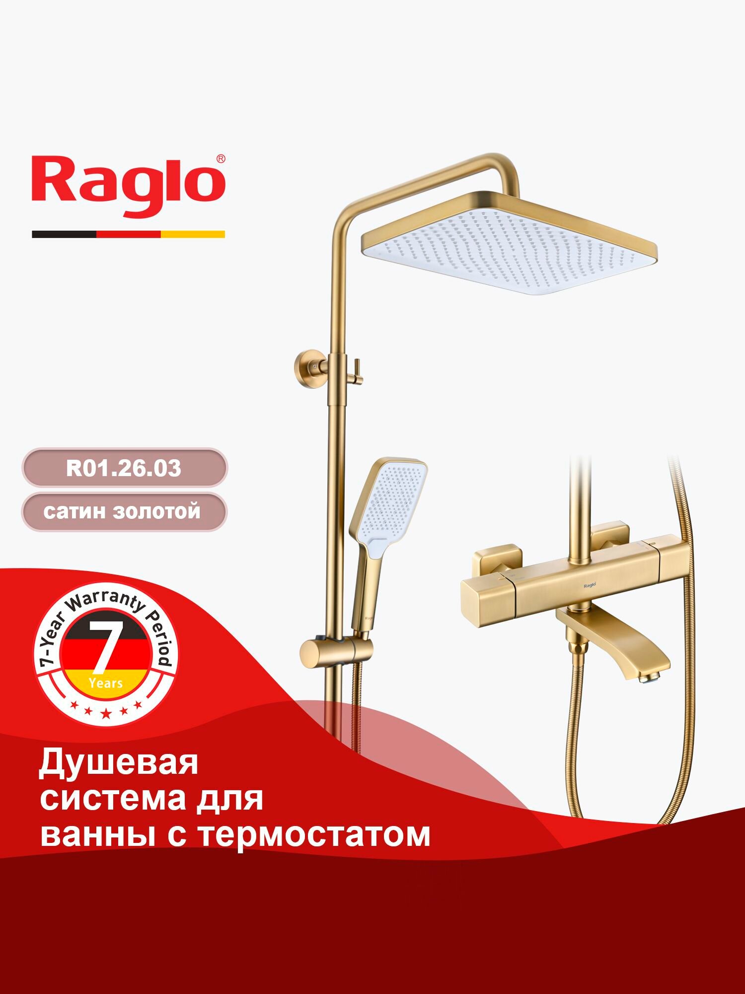 Душевая стойка с термостатом Raglo R01.26.03