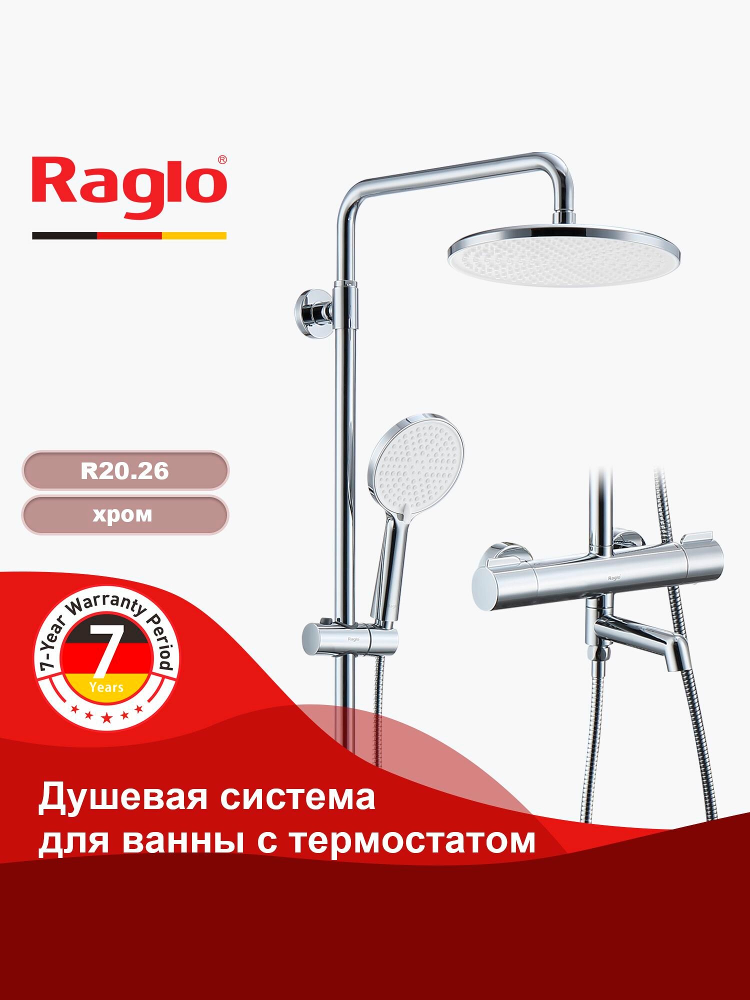 Душевая стойка с термостатом Raglo R20.26