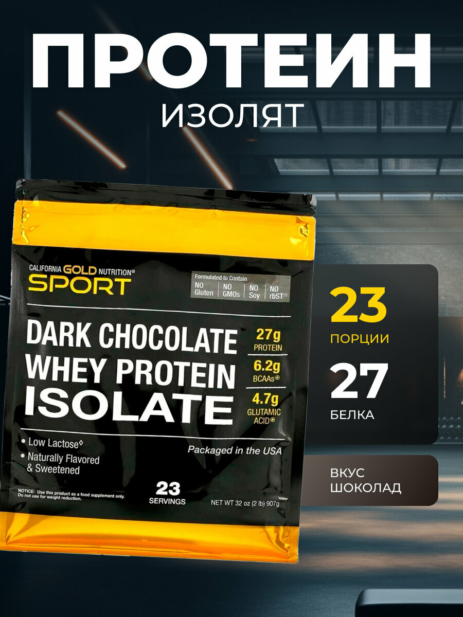 Протеин CGN шоколад - 907г