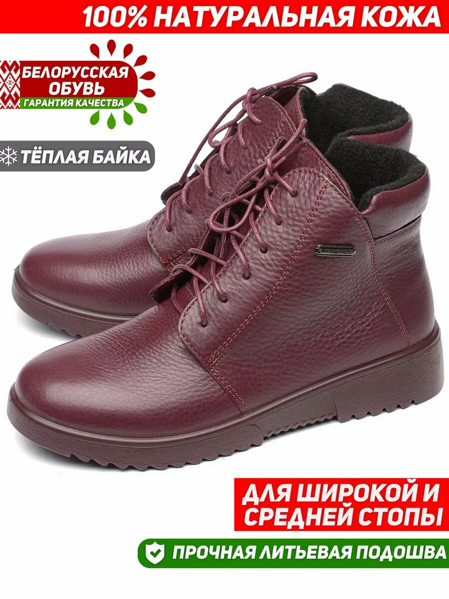 Ботинки натуральная кожа