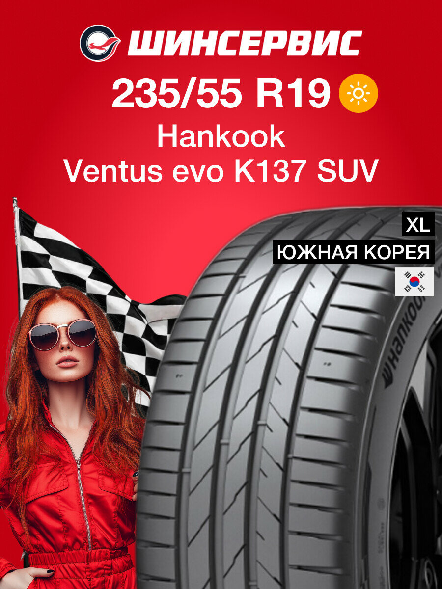 Летняя шина Hankook Ventus evo K137 SUV 235/55 R19 105Y