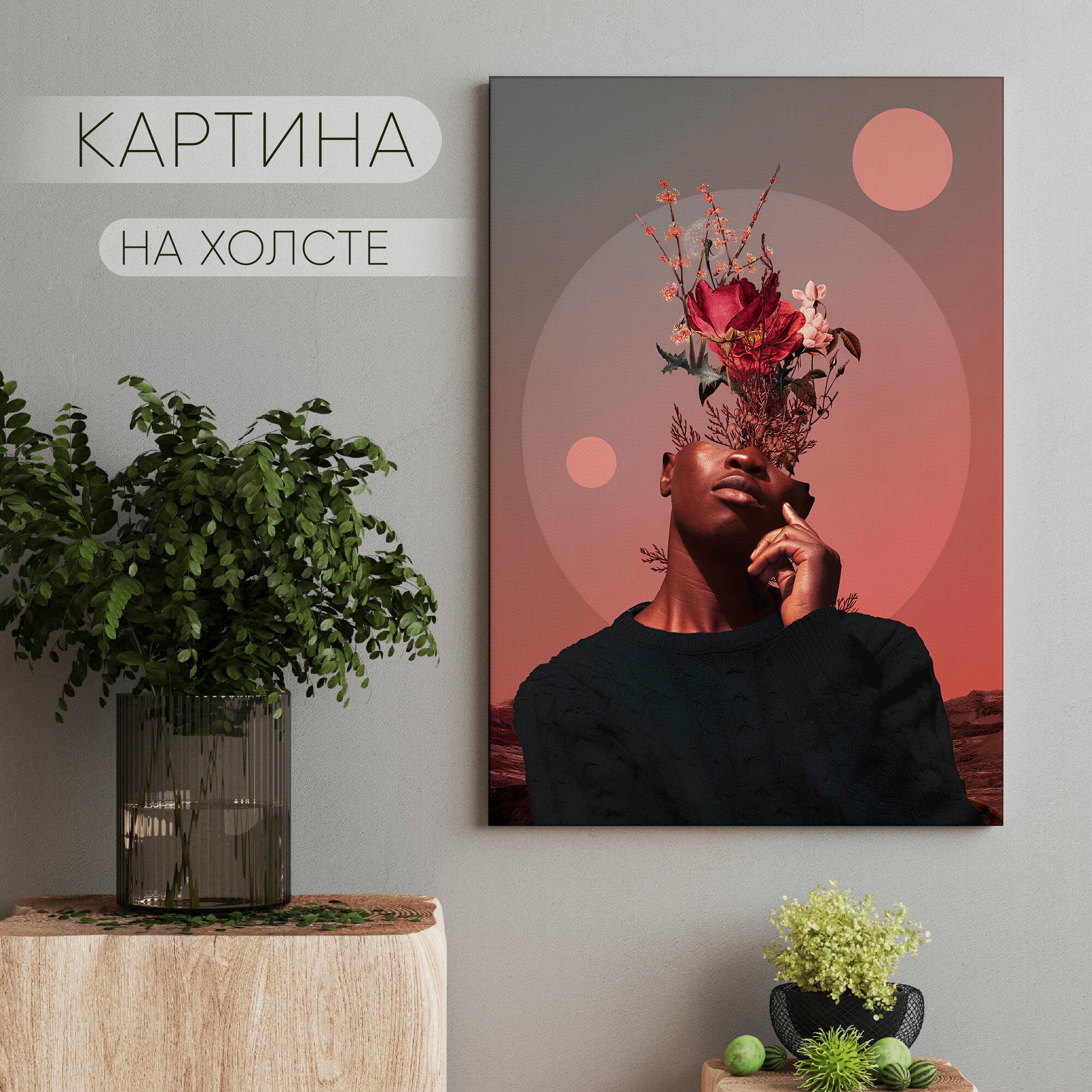 Картина на холсте цветой арт абстракция, темнокожий мужчина (5) 20х30 см