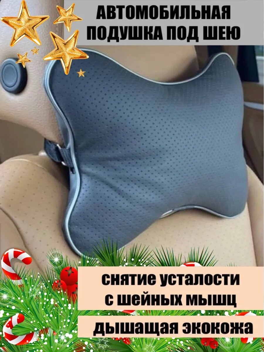 Автомобильная подушка экокожа