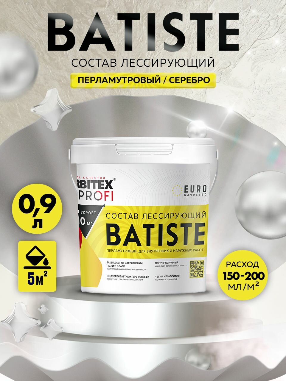 Лак акриловый художественный глянцевый 0,9 л BATISTE перламутровое серебро FARBITEX PROFI, полупрозрачный, лак художественный, для творчества, для защиты декоративной штукатурки и краски, экологичный
