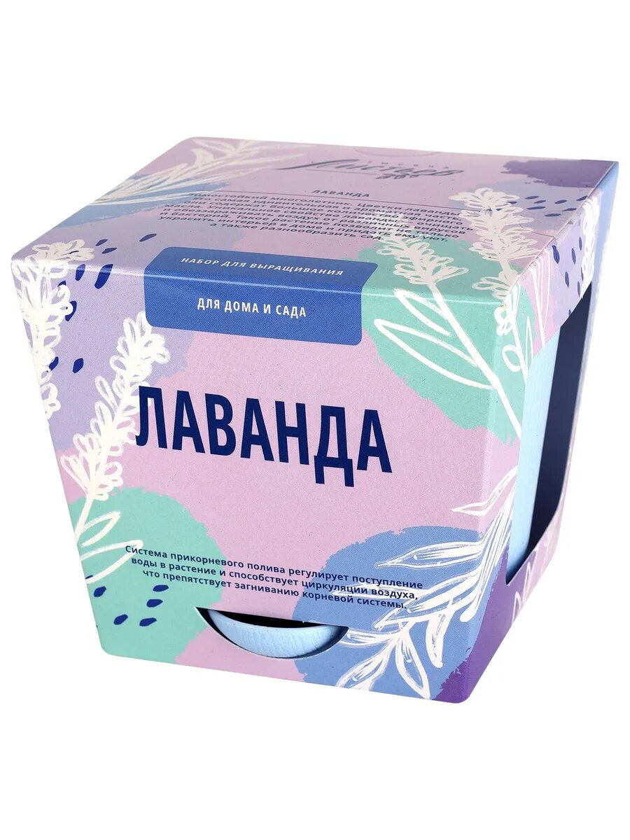 Набор для выращивания лаванды (горшок, грунт, семена)