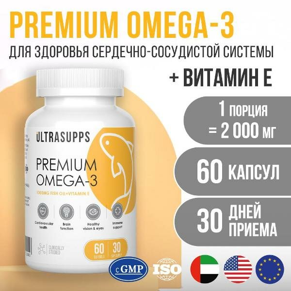 БАД UltraSupps Premium Omega-3 60кап (ULT020403)