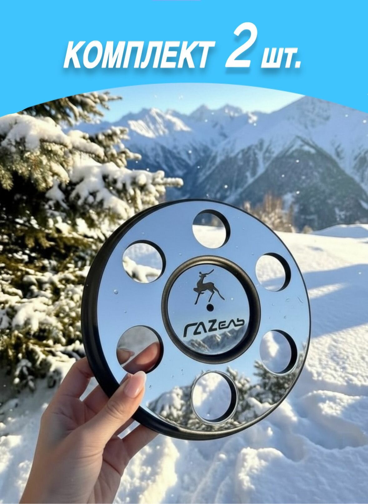 Колпаки на газель 3302 ГАZель из нержавеющей стали