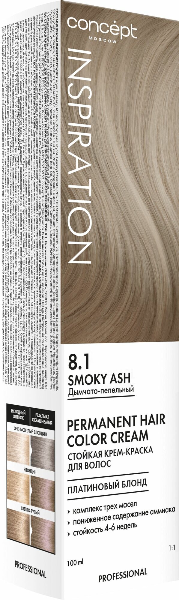BIG крем-краска для волос Concept Fusion т. 8.1 Дымчато-пепельный