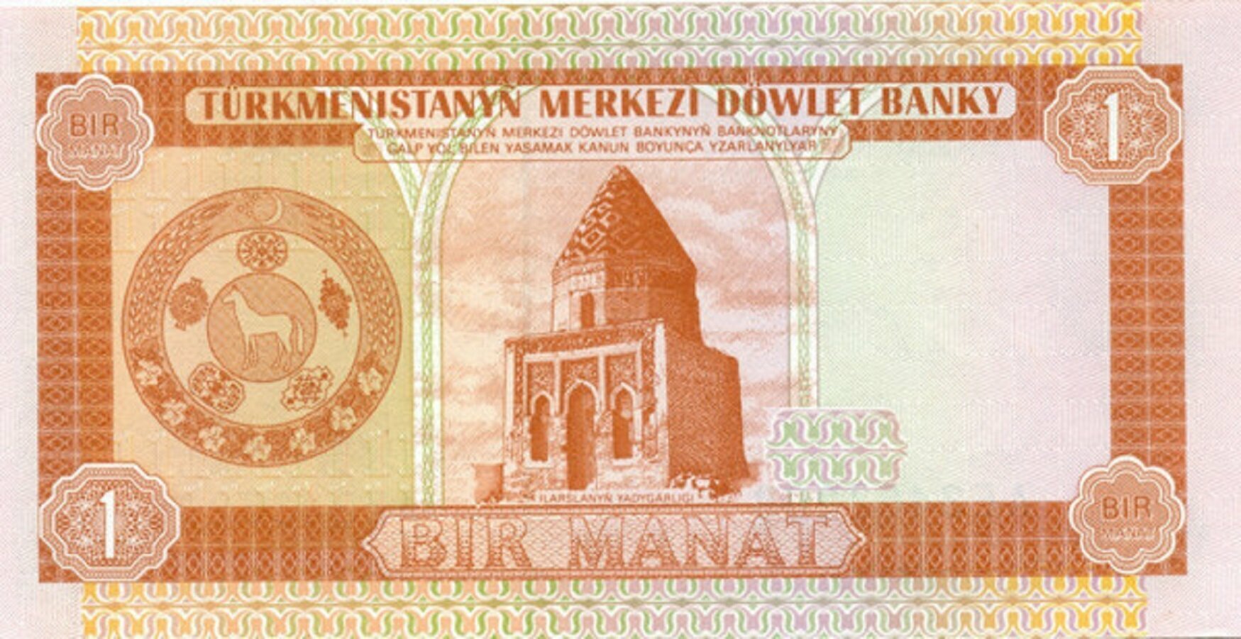 Банкнота номиналом 1 манат Туркменистана 1993 года. Состояние UNC Р-1 (33009)